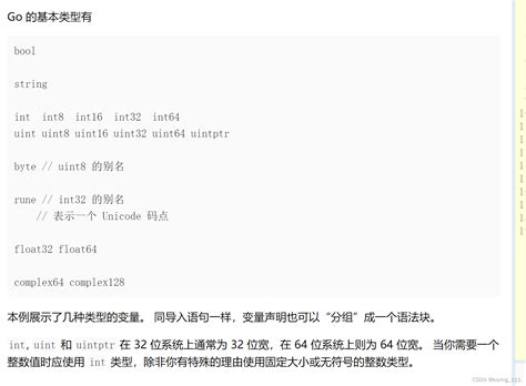 go语法基础 csdn博客