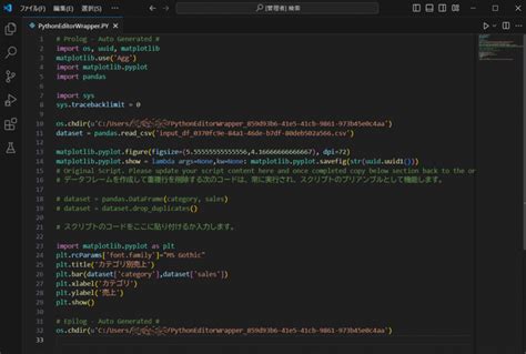PowerBIPythonビジュアルについて KCME TechBlog