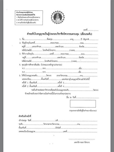 วิศวกรออกแบบไฟฟ้า Electrical Design Engineer