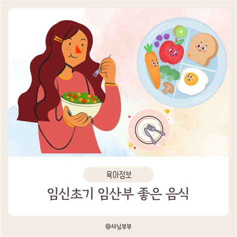 임신초기에 좋은 음식 식단 임산부 입덧완화음식 네이버 블로그