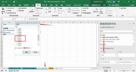 Excel数据透视表中如何对数据进行筛选，了解一下！