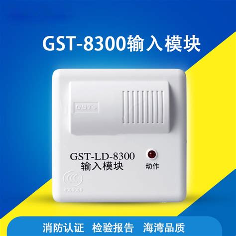 Usd 1277 Gulf Input Module Gst Ld 8300 8300a 8300b Fire Signal