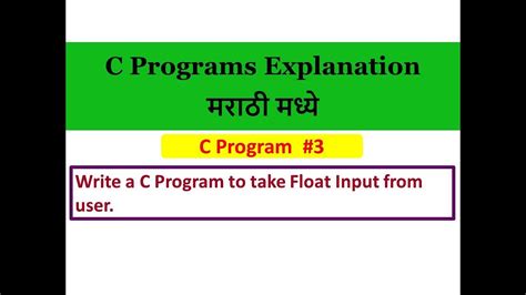 C Program 3 🔴 How To Take Float Input From User In C Language 🔴 How