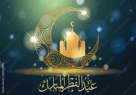 Eid Ul Fitr Mubarak Islamic Crescent Moon And Arabic Calligraphy Vector