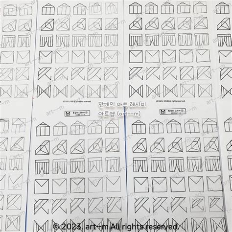 모양 따라 그리기 자투리 시간 도안 똑같이 그리기 돌봄 늘봄 틈새 시간 활동지 두뇌 발달 그림 놀이 네이버 블로그