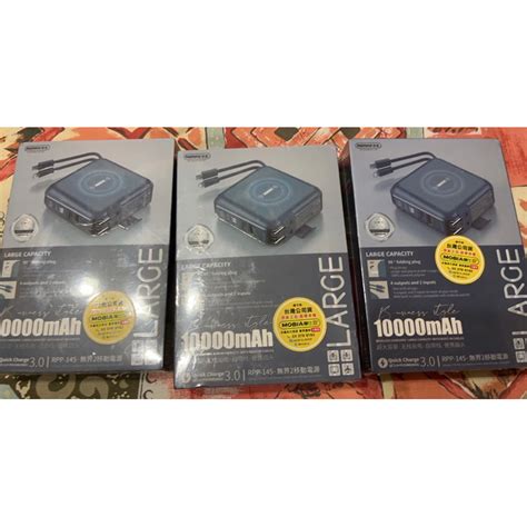 【台灣公司貨】remax 無界2 Rpp 145 Pdqc 快充自帶線插頭行動電源2顆優惠價1300元 蝦皮購物