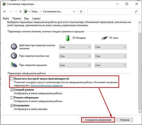 Как отключить включить быстрый запуск в Windows 11 и Windows 10