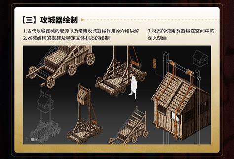 【双节福利】场景概念设计训练营 北斗北工作室 站酷学习 原站酷高高手