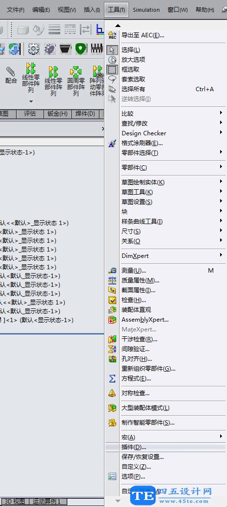 Solidworks可以进行应有限元分析吗？ 设计学徒自学网