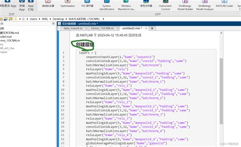 使用matlab搭建用于时间序列分类的1dcnn模型matlab Unet 1d Csdn博客