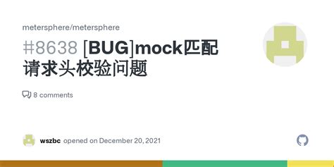 BUG mock匹配请求头校验问题 Issue metersphere metersphere GitHub