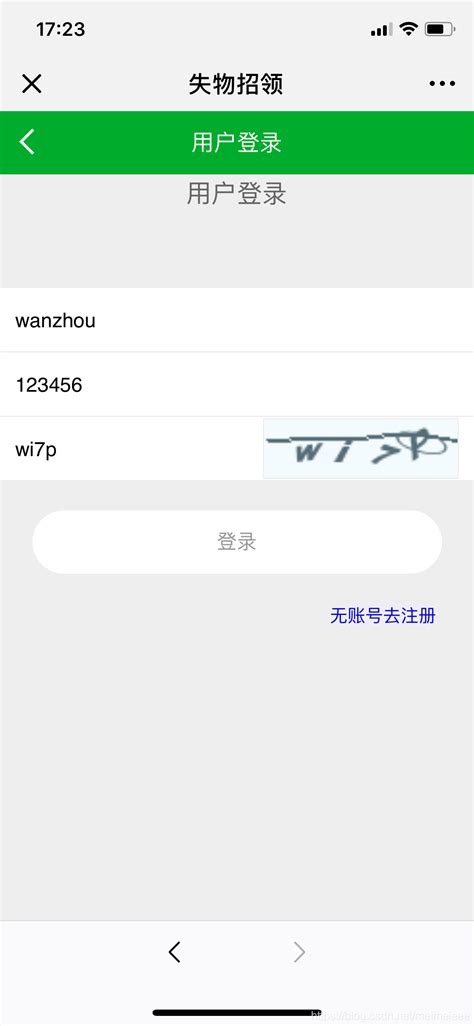 校园失物招领微信小程序h5后台管理源失物招领 H5发布 Csdn博客