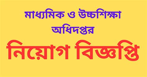 Dshe Job Circular 2024 [ নতুন নিয়োগ বিজ্ঞপ্তি ]