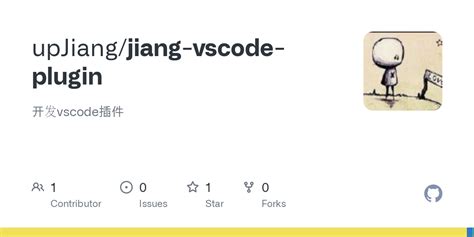 GitHub upJiang jiang vscode plugin 开发vscode插件