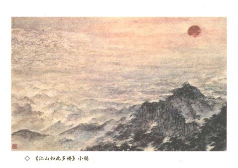 傅抱石：水墨当传神 知乎