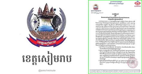 រដ្ឋបាលខេត្តសៀមរាប ដាក់ចេញវិធានការទប់ស្កាត់ និងកាត់បន្ថយការបំពុលខ្យល់សាធារណៈ