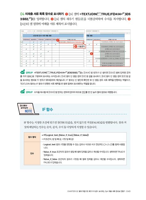 알라딘 미리보기 회사에서 엑셀로 살아남기