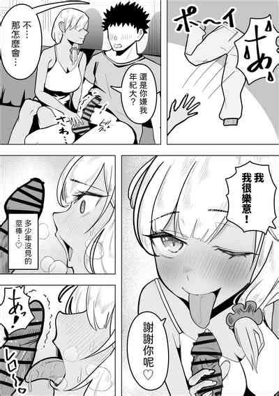 Gal Mama Ga Otonari San No Seiyoku O Shizumeru Hanashi Nhentai