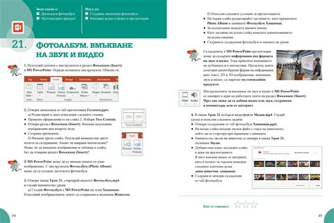 Информационни технологии програмиране за 3 клас