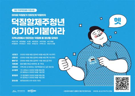 제주청년센터 📌 제주청년센터 청년 프로젝트팀 공개모집 📌 💟 공고문