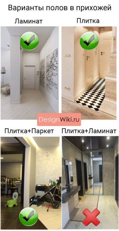 Плитка на Пол в Коридор или Ламинат и Стык Ответ и 69 Фото Плитка Дизайн пола Ковер в прихожей