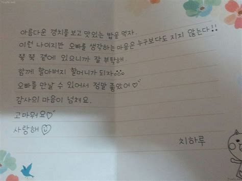 더쿠 일본인 여친의 편지