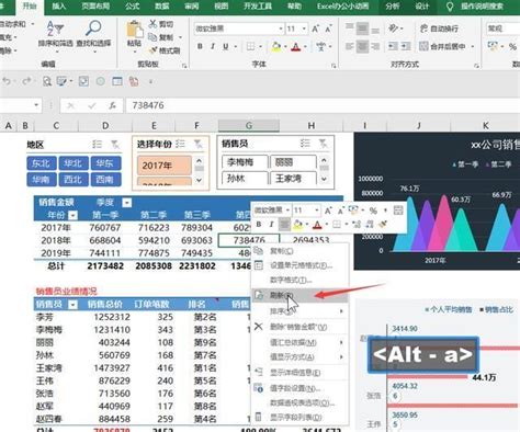 Excel技巧，你用的透视表刷新那叫手工刷新！这才是自动刷新！
