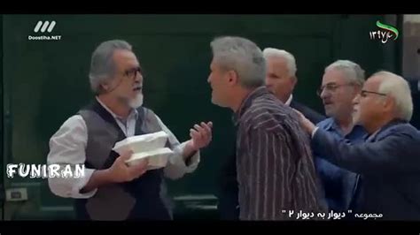 دانلود سریال دیوار به دیوار 2 قسمت 13 سیزده سیزدهم نماشا