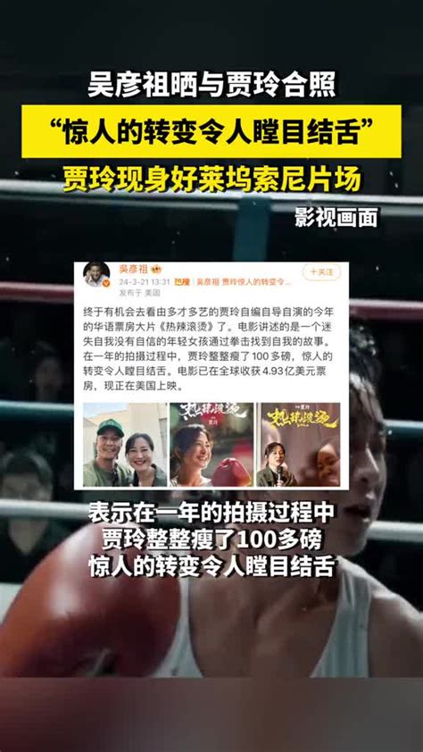 吴彦祖晒与贾玲合照：惊人的转变令人瞠目结舌，贾玲现身好莱坞索尼片场吴彦祖 贾玲