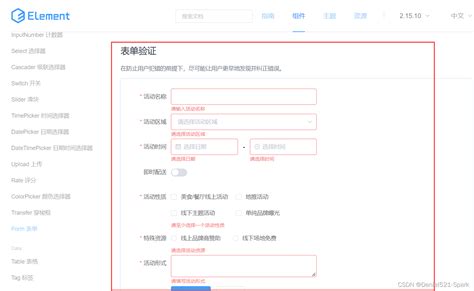 十七、spring boot element ui 部门管理系统（2） csdn博客