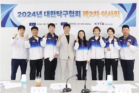 대한탁구협회 파리올림픽 포상금 지급1억5천만 원 규모 무예신문 대한민국 대표 무예체육뉴스