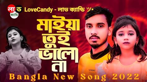 পথশিশুভাইরালসুমাইয়ারকন্ঠেগগনসাকিবএরমাইয়াতুইভালোনা💔maiya