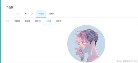 Vue3 调用api实操 调用开源头像接口vue3 调用api接口 Csdn博客