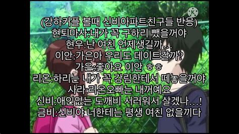 강림 ️하리커플 볼때 신비아파트 친구들반응 Youtube