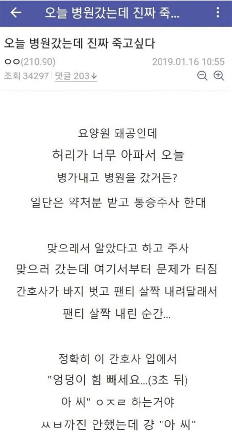 혐 오늘 병원 갔는데 진짜 죽고싶다 유머움짤이슈 에펨코리아
