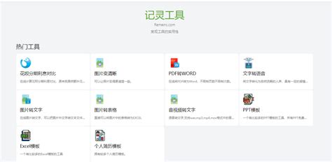 有比较好的免费的pdf转word链接或者网站吗？ 哔哩哔哩