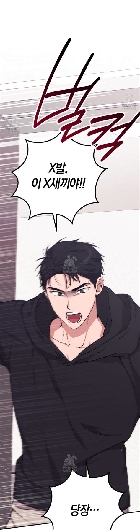 음란한 딸기우유 1화