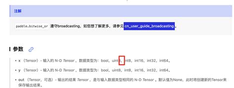 paddle bitwise or文档评估 · issue 4504 · paddlepaddle docs · github