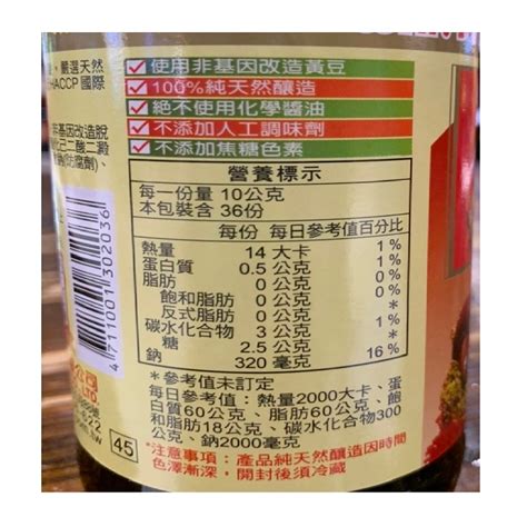 萬家香香菇素蠔油360g 瓶 全聯線上購 隔日達平台
