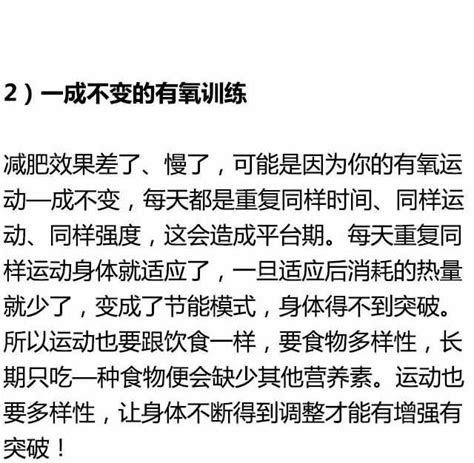 這樣子的有氧永遠減不了你的肥 每日頭條