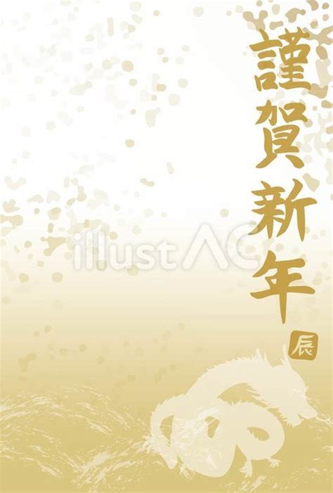 免费矢量 龍年新年賀卡模板2024
