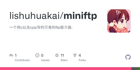 Github Lishuhuakaiminiftp 一个用c以及cpp写的简易的ftp服务器