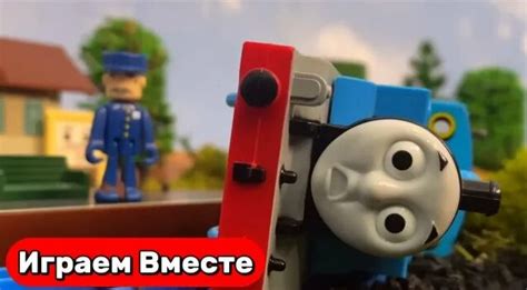 Паровозик Томас Играем в игрушки из мультика Паровозик Томас Игрушки для детей Смотреть