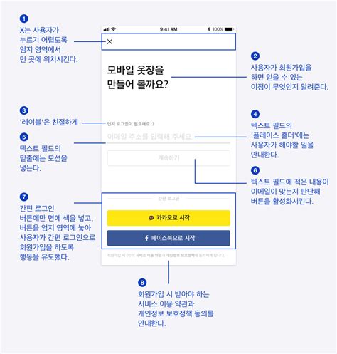 실무편 회원가입을 쉽게 만드는 Uiux 디자인은 프레임 레이아웃 Ui Ux 디자인 반응형 웹 디자인