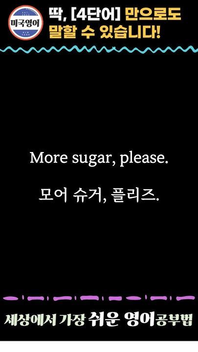 초보영어 편하게 듣다가 그냥 외워지는 아주 간결하면서 유용하게 쓰이는 기초영어회화 36문장 초보영어회화 듣고서 여행가요