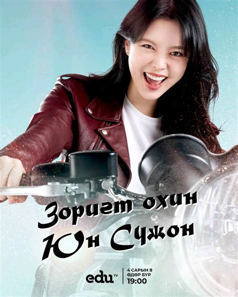 жүмүн хаан бүх анги