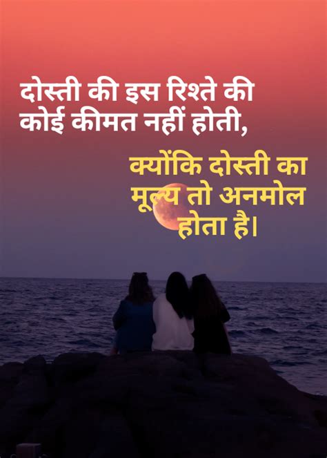100 Dosti Shayari In Hindi Best Friends जिंदगी दोस्ती शायरीdon Shayari