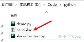 Python 模块XlsxWriter 的使用 知乎