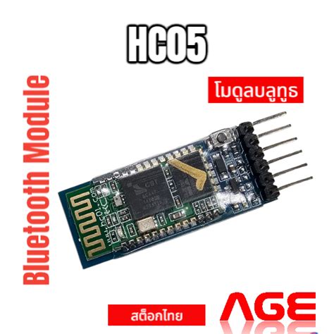 Bluetooth Module Hc05 โมดูลบลูทูธ รุ่นมาตรฐาน Hc 05 Agebkk จำหน่ายและนำเข้า Arduino Board