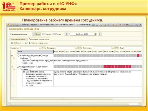«1С Управление небольшой фирмой 8 «1С Бухгалтерия 8 создаем гармонию управленческого и